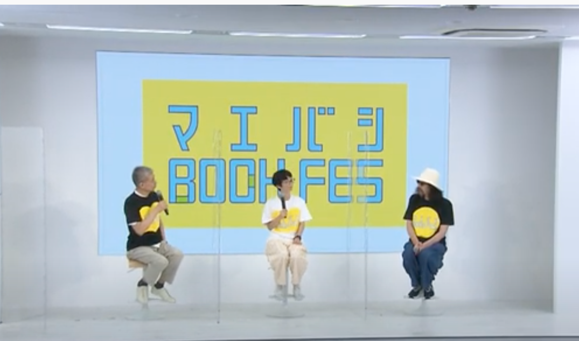 前橋BOOK FES」記者会見を動画で観よう】vol.4 スペシャルサポーター、みうらじゅんさん＆つじあやのさん登場｜前橋発、新しい風 「めぶく」街 。前橋の様々な話題を取り扱う前橋新聞 ...