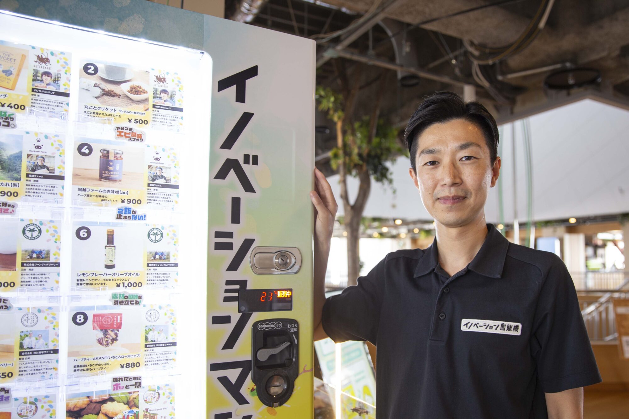 NETSUGENで話題の「イノベーション自販機」5社の新商品10品を販売（N）｜前橋発、新しい風 「めぶく」街 。前橋の様々な話題を取り扱う前橋新聞-mebukuです。