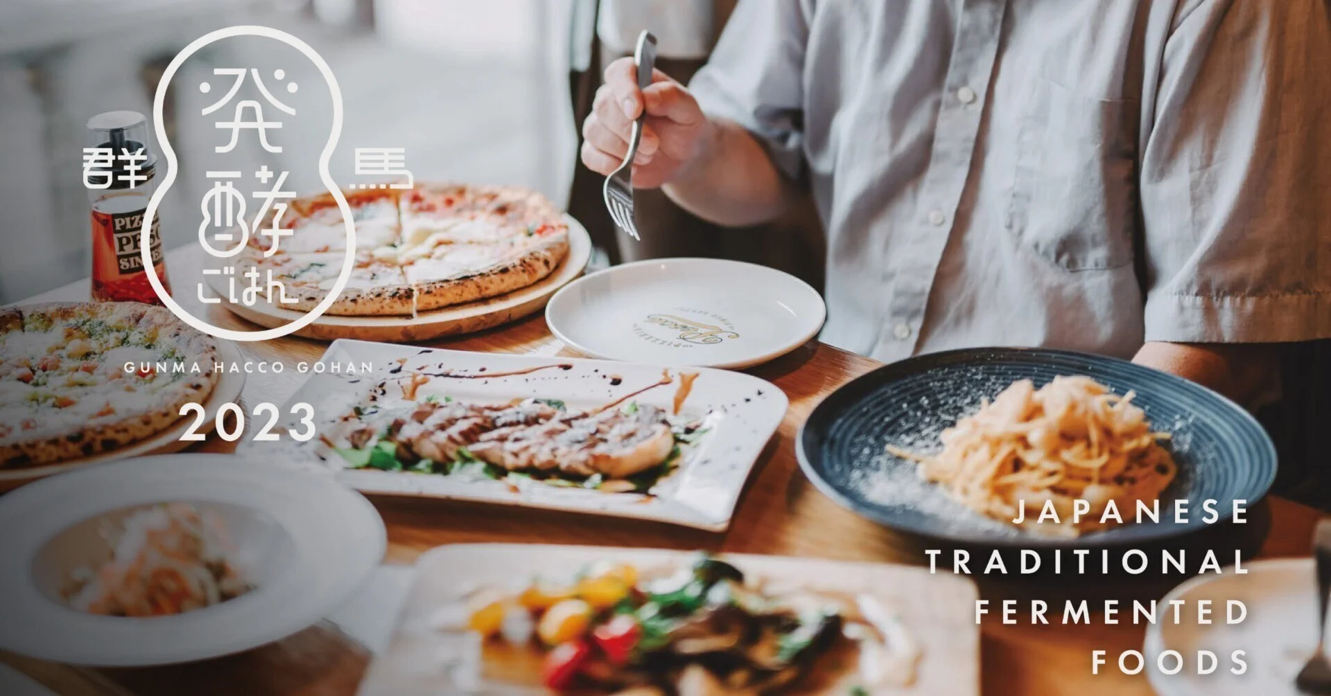 群馬の味噌、醤油はスグレモノ 発酵食を学ぼう、食べよう（N） ｜前橋発、新しい風 「めぶく」街 。前橋の様々な話題を取り扱う前橋新聞-mebukuです。