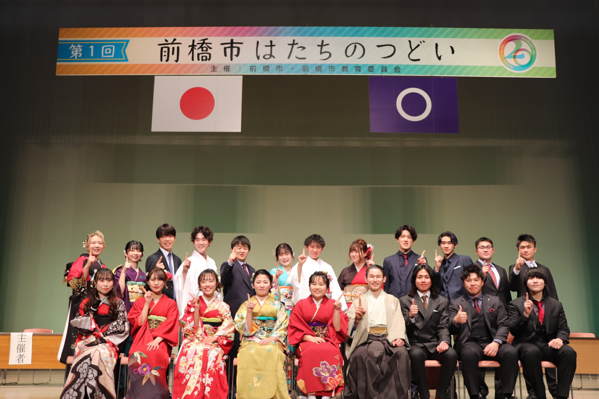 失われた「交流」取り戻そう 1月の「前橋市はたちのつどい」(K)｜前橋発、新しい風 「めぶく」街 。前橋の様々な話題を取り扱う前橋新聞-mebukuです。