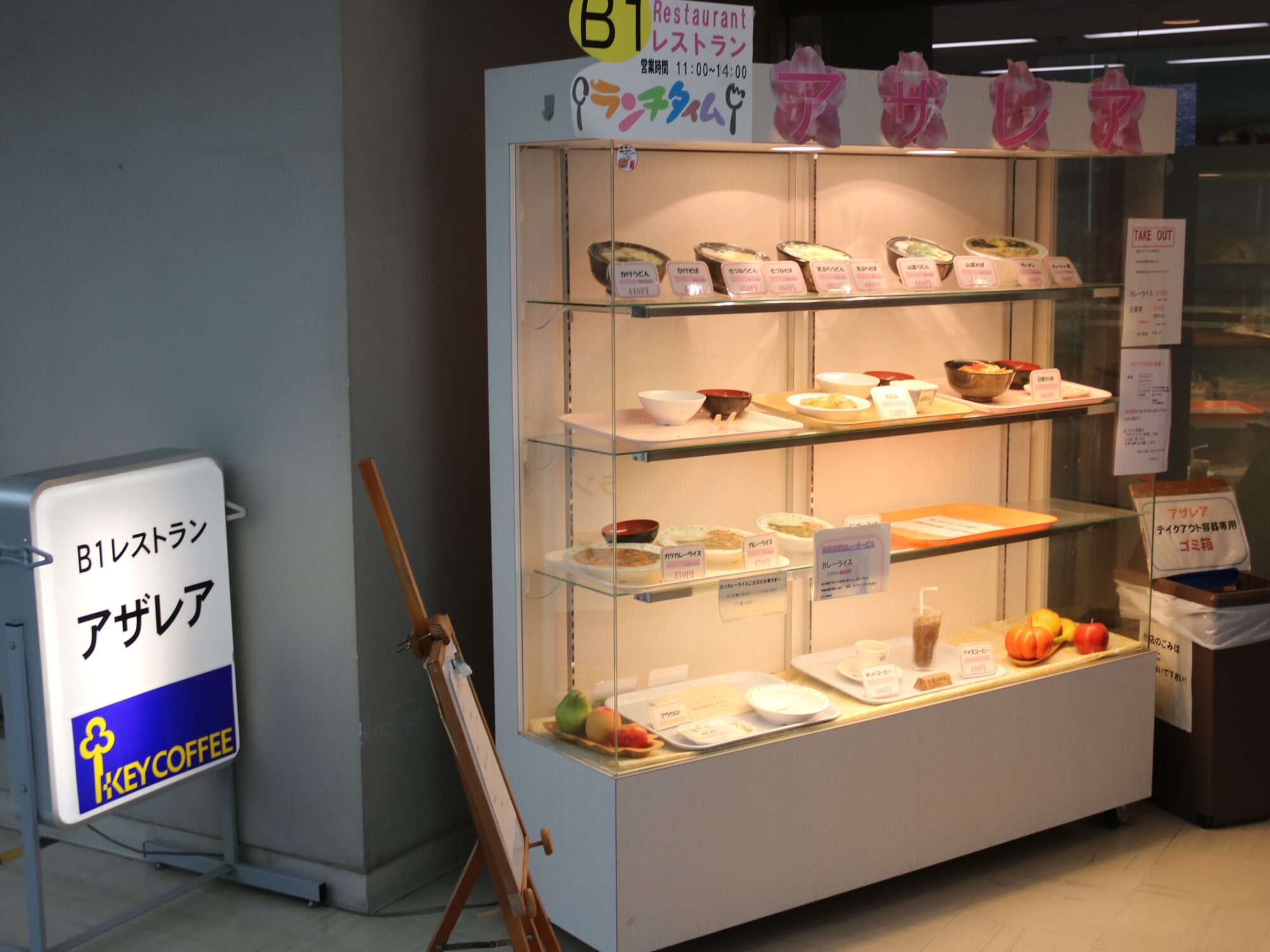 さよなら「アザレア」 前橋市役所の食堂 11月末で閉店(K)｜前橋発、新しい風 「めぶく」街 。前橋の様々な話題を取り扱う前橋新聞-mebukuです。