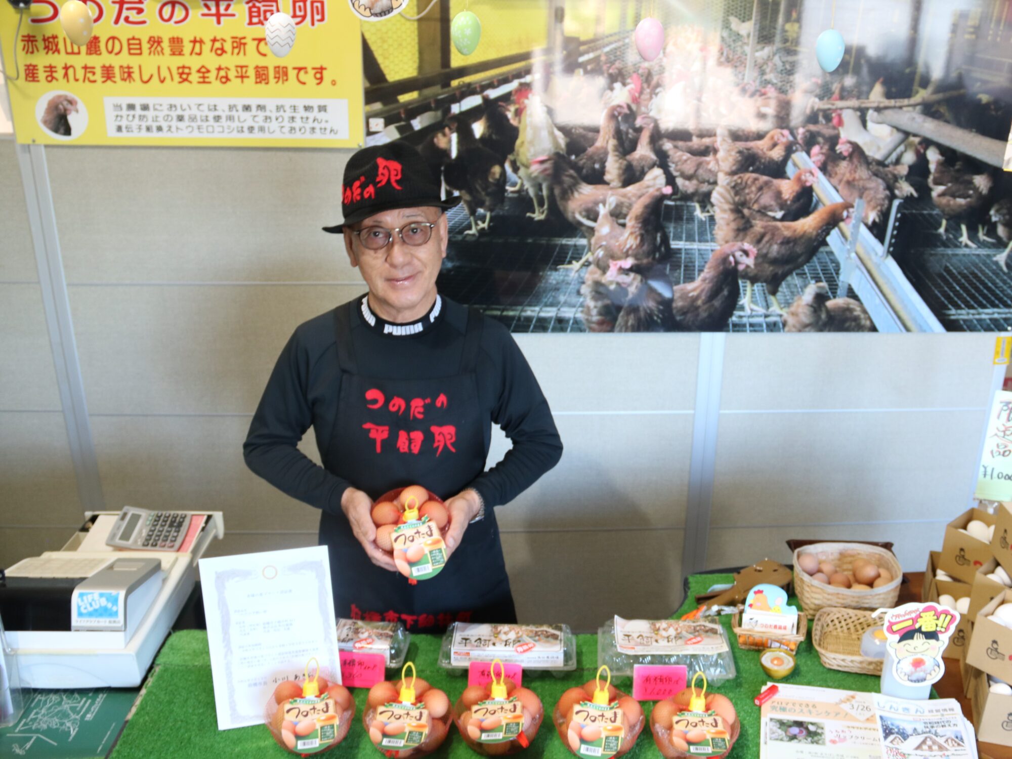 赤城の恵に「つのだの平飼い卵」(K)｜前橋発、新しい風 「めぶく」街 。前橋の様々な話題を取り扱う前橋新聞-mebukuです。