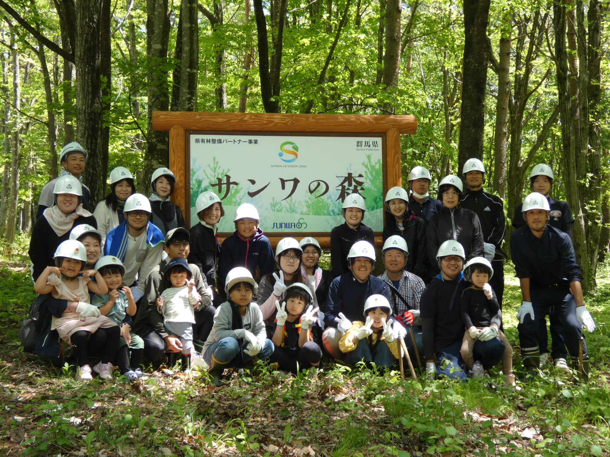サンワの森で地球守ります 社員と家族が下草刈りに励む(K)｜前橋発、新しい風 「めぶく」街 。前橋の様々な話題を取り扱う前橋新聞-mebukuです。