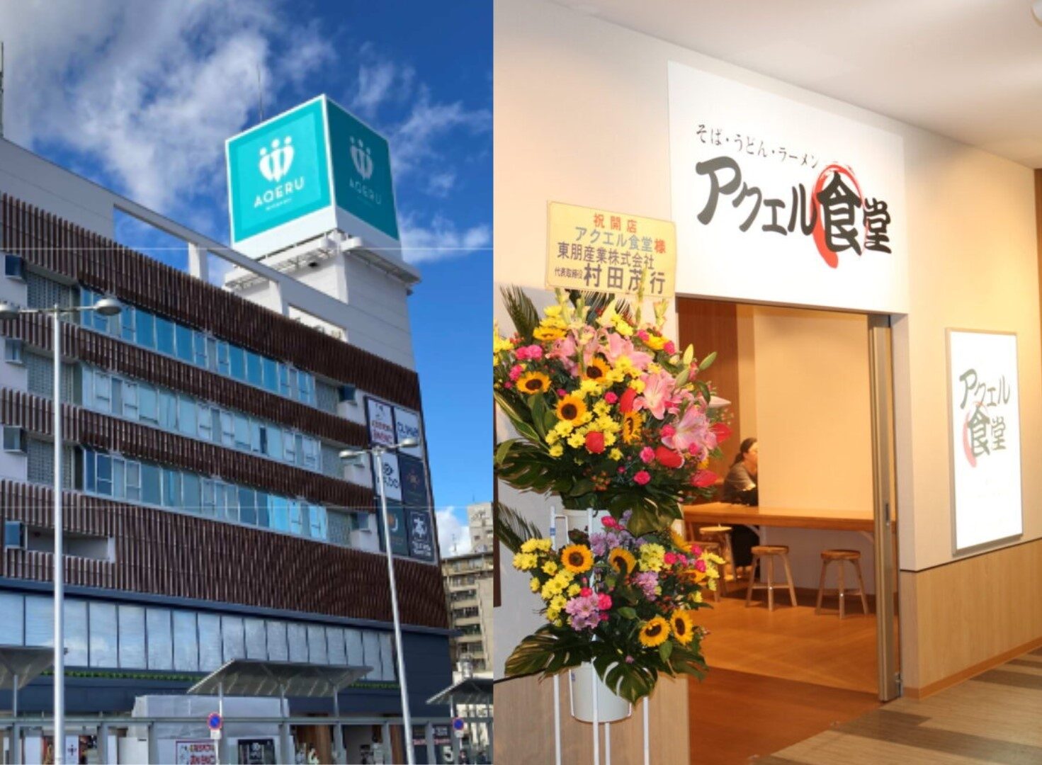 アクエル前橋に食堂誕生 昼食用に早く、安く、旨い(K)｜前橋発、新しい風 「めぶく」街 。前橋の様々な話題を取り扱う前橋新聞-mebukuです。