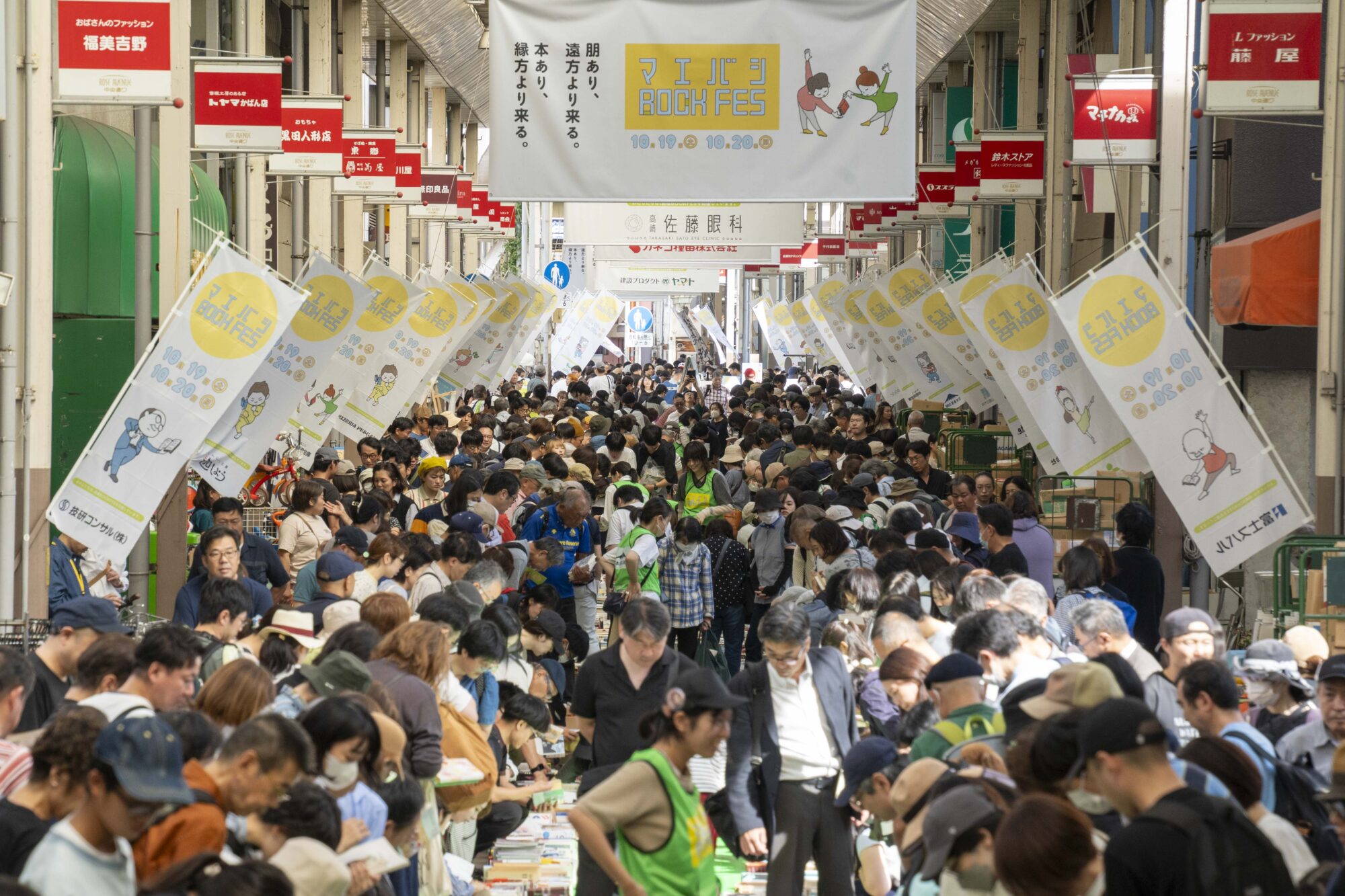 前橋BOOK FESが開幕 5万冊超が新たな持ち主に｜前橋発、新しい風 「めぶく」街 。前橋の様々な話題を取り扱う前橋新聞-mebukuです。