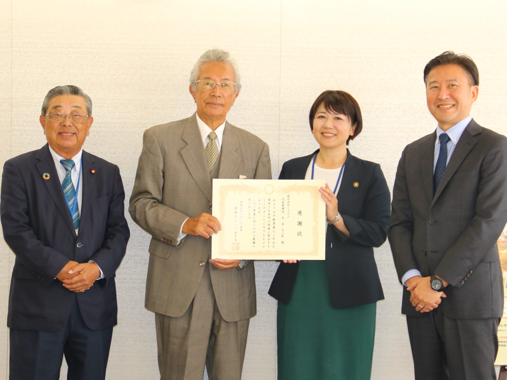 ジャオスがふるさと納税 前橋市に4年連続合計2000万円｜前橋発、新しい風 「めぶく」街 。前橋の様々な話題を取り扱う前橋新聞-mebukuです。