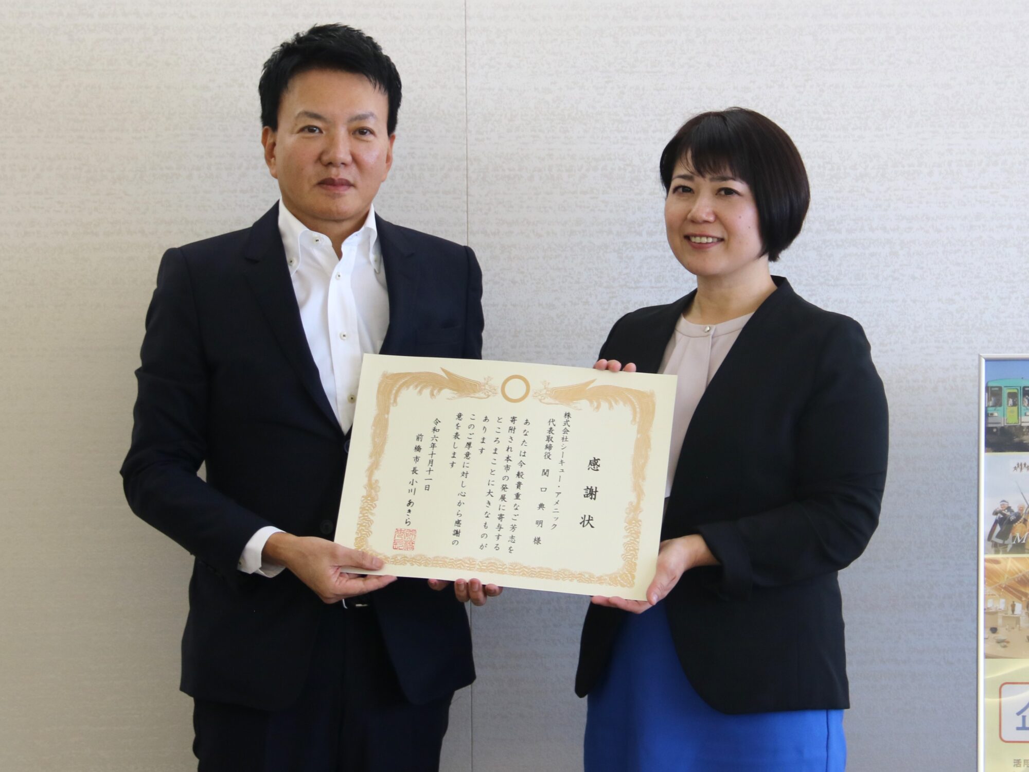 コーエィHD企業が100万円寄付 前橋市にふるさと納税(K)｜前橋発、新しい風 「めぶく」街 。前橋の様々な話題を取り扱う前橋新聞-mebukuです。