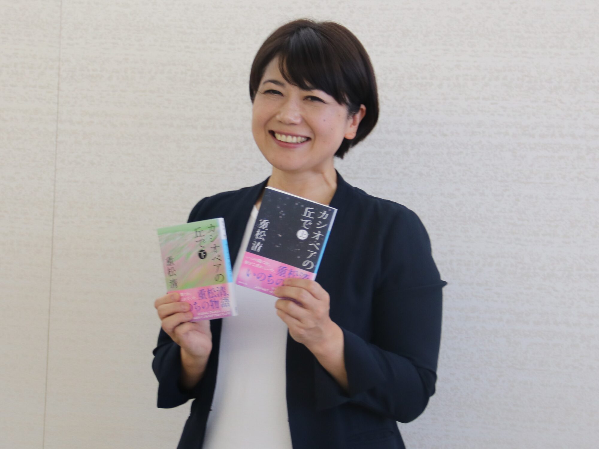 【私の一冊】『カシオペアの丘で』 前橋市長 小川晶さん｜前橋発、新しい風 「めぶく」街 。前橋の様々な話題を取り扱う前橋新聞-mebukuです。