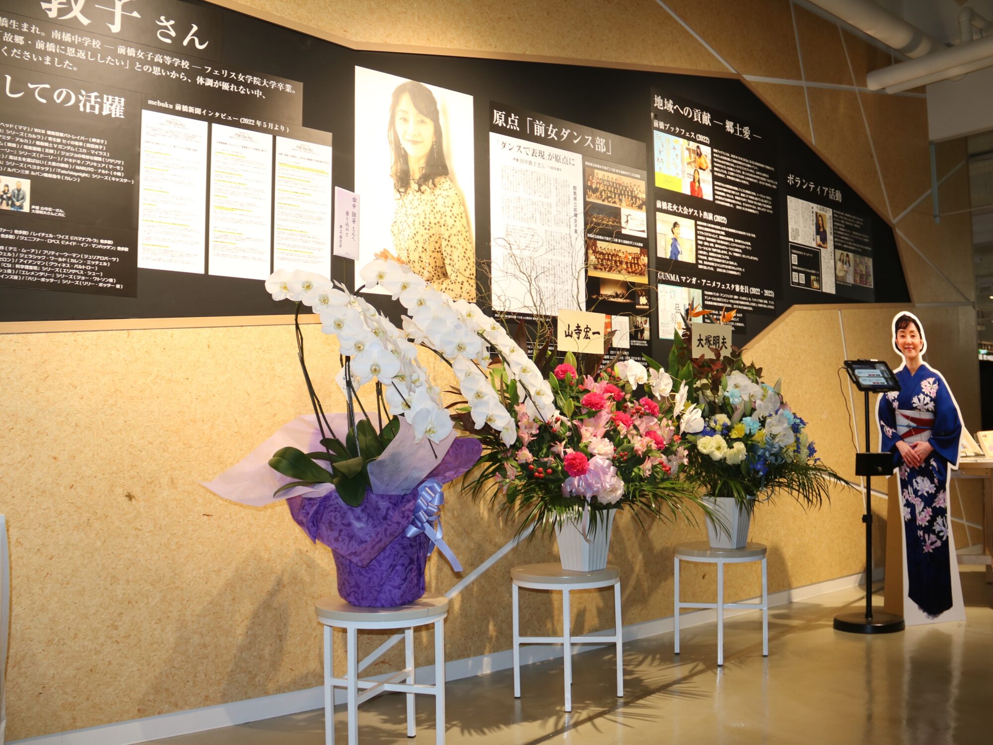 「少佐」「あっちゃん」永遠に 前橋で田中敦子さん追悼展｜前橋発、新しい風 「めぶく」街 。前橋の様々な話題を取り扱う前橋新聞-mebukuです。