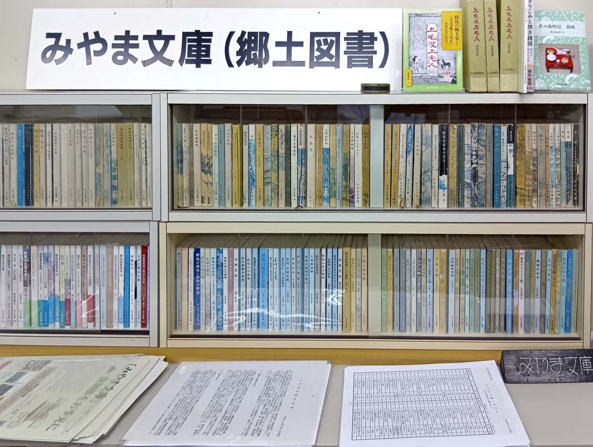 みやま文庫の特集｜前橋発、新しい風 「めぶく」街 。前橋の様々な話題を取り扱う前橋新聞-mebukuです。