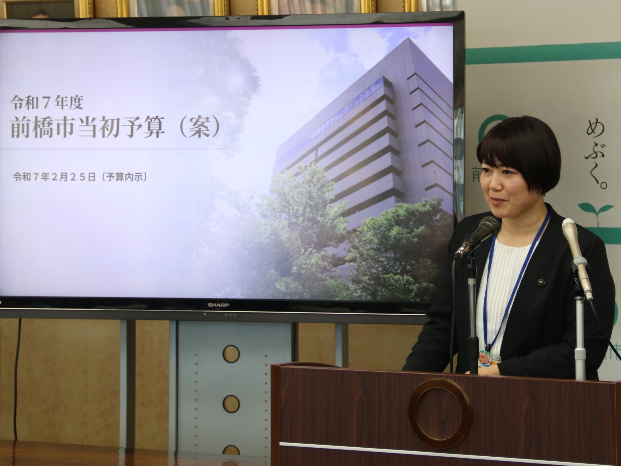 「こども子育て」を最優先 2025年度前橋市一般会計予算案｜前橋発、新しい風 「めぶく」街 。前橋の様々な話題を取り扱う前橋新聞-mebukuです。