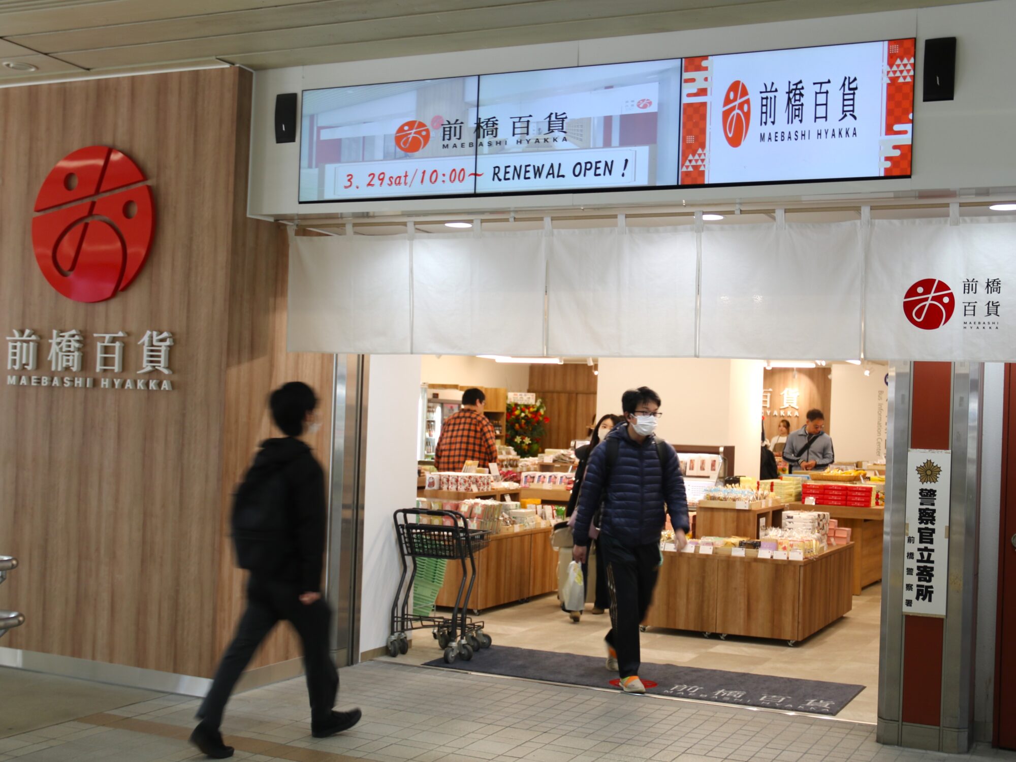 前橋駅に「前橋百貨」 お土産販売、飲食コーナー併設｜前橋発、新しい風 「めぶく」街 。前橋の様々な話題を取り扱う前橋新聞-mebukuです。