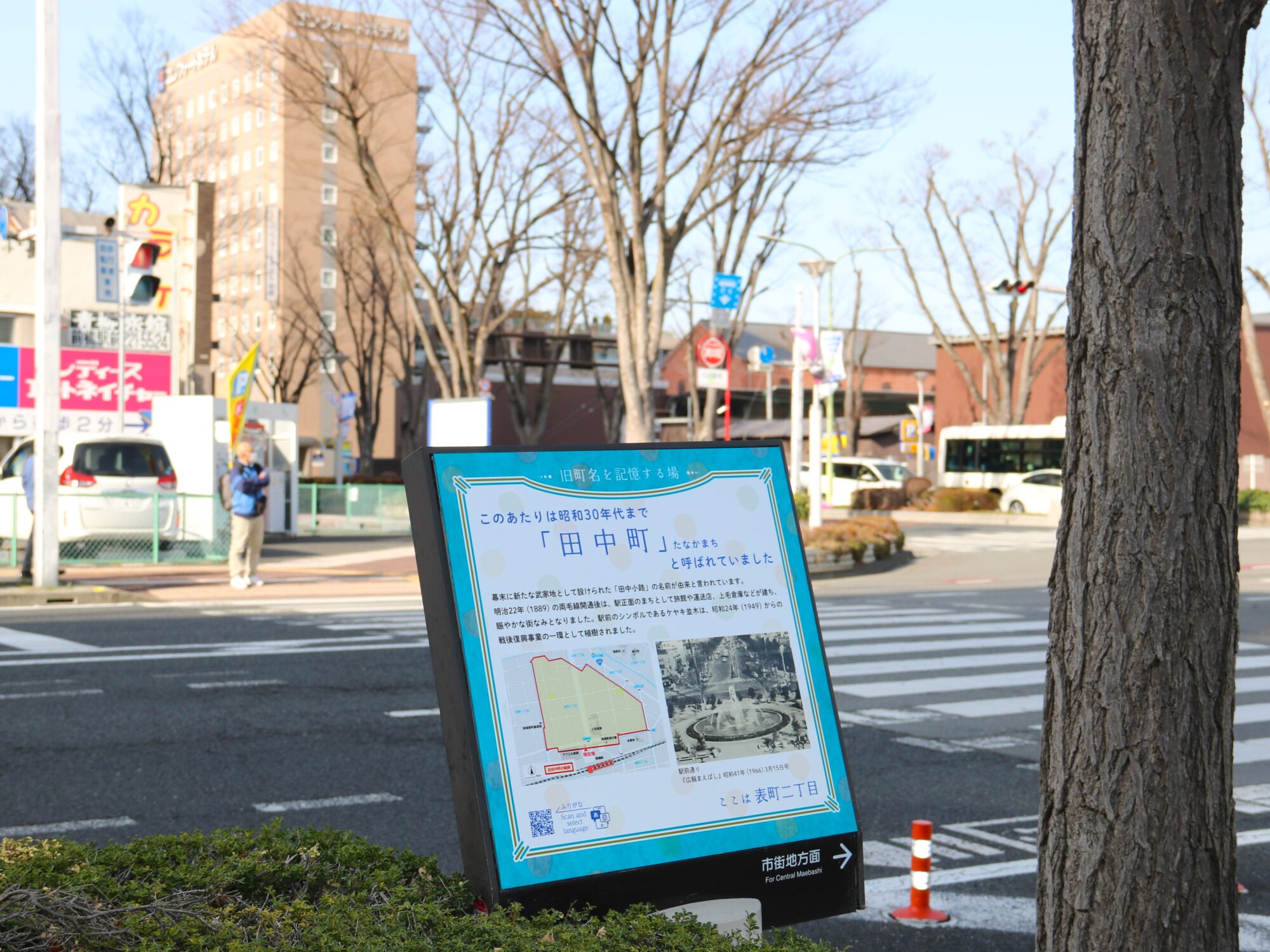 【前橋旧町名の物語 2】 戦後復興で開発進む｜前橋発、新しい風 「めぶく」街 。前橋の様々な話題を取り扱う前橋新聞-mebukuです。