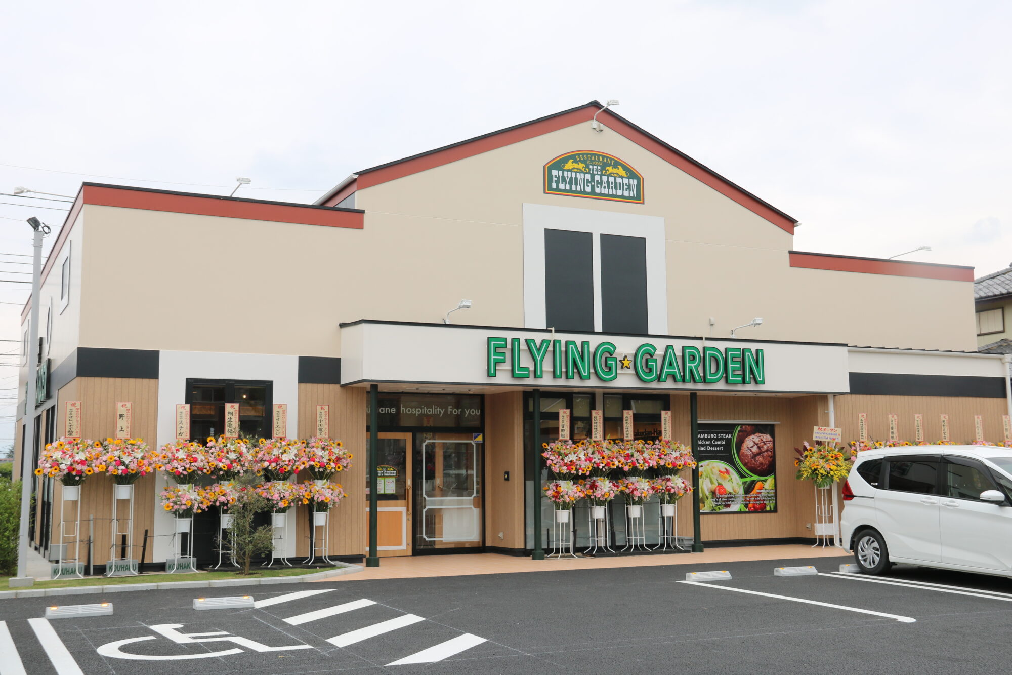 爆弾ハンバーグ食べよう フライングガーデン前橋に新店舗｜前橋発、新しい風 「めぶく」街 。前橋の様々な話題を取り扱う前橋新聞-mebukuです。