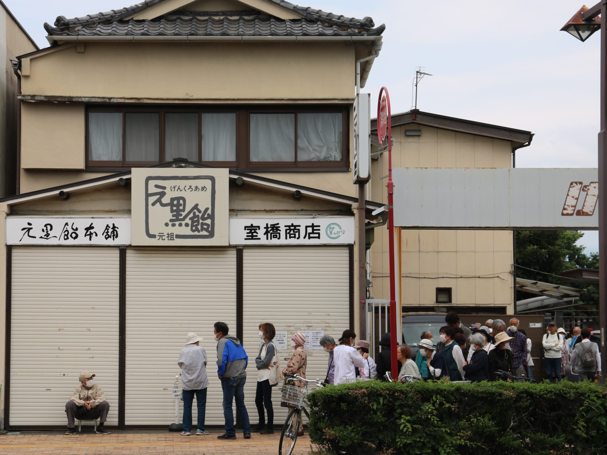 元黒飴 105年の歴史に終止符 6月27日で販売終了｜前橋発、新しい風 「めぶく」街 。前橋の様々な話題を取り扱う前橋新聞-mebukuです。