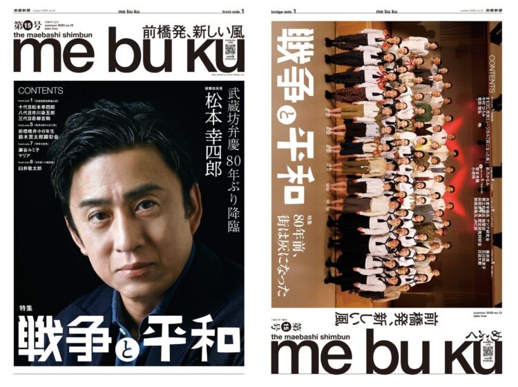 顔認証決済できるスマートストア 「TRIAL GO」前橋に県内初進出｜前橋発、新しい風 「めぶく」街 。前橋の様々な話題を取り扱う前橋新聞 ...