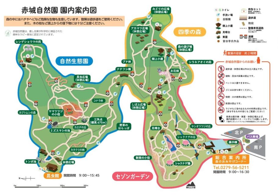 【癒しの森にようこそ－赤城自然園だより 27】森deリース作り 12月6、13日開催｜前橋発、新しい風 「めぶく」街 。前橋の様々な話題を取り扱う前橋新聞-mebukuです。