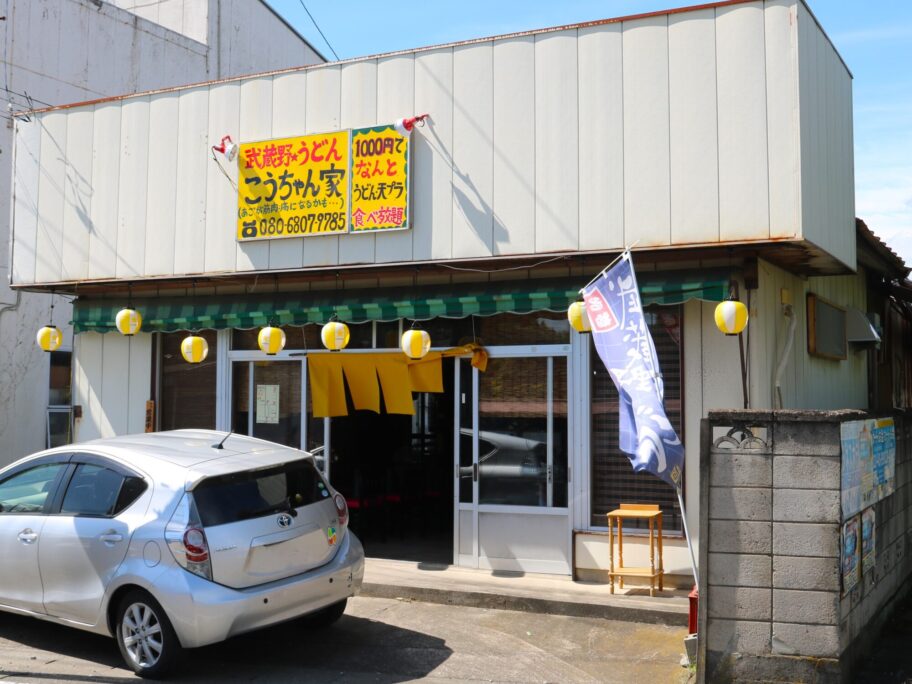 武蔵野うどん★こうちゃん家 武骨なうどん、天ぷら食べ放題の前橋グルメ情報｜前橋発、新しい風 「めぶく」街 。前橋の様々な話題を取り扱う前橋新聞-mebukuです。