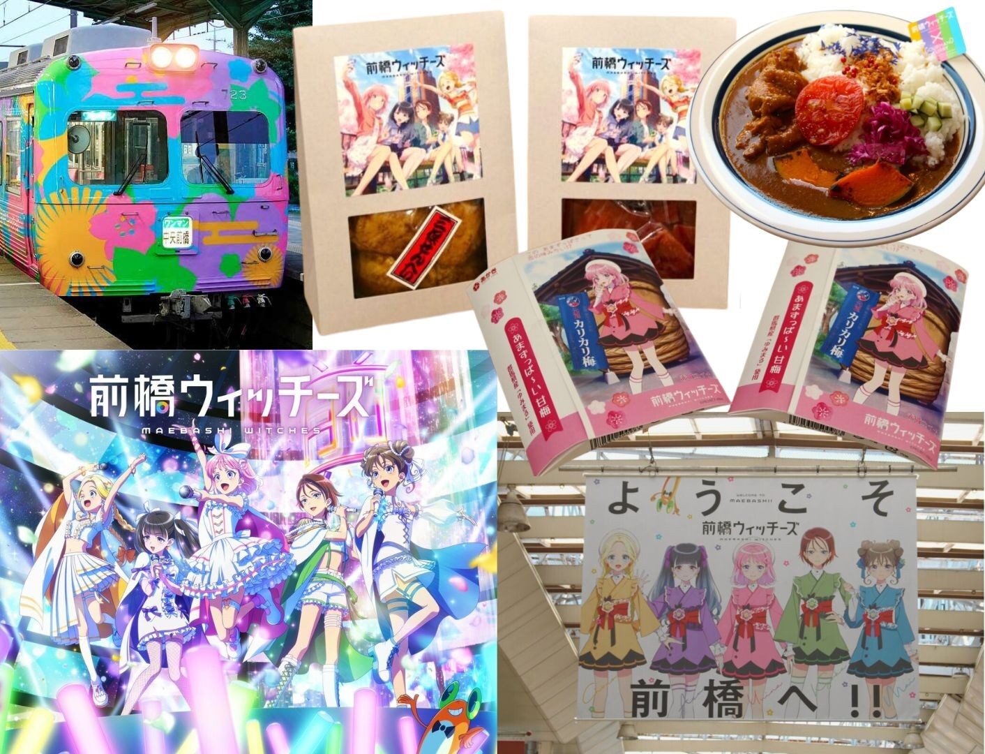 「前橋ウィッチーズ」さらに熱狂 街を揺さぶる社会現象｜前橋発、新しい風 「めぶく」街 。前橋の様々な話題を取り扱う前橋新聞-mebukuです。