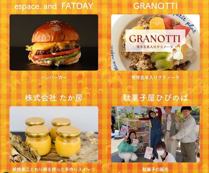 風街夕やけマルシェ 10月3日、弁天通りで初開催 スイーツとお酒をテーマ｜前橋発、新しい風 「めぶく」街 。前橋の様々な話題を取り扱う前橋新聞-mebukuです。