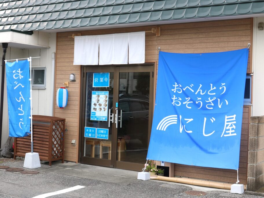 にじ屋 のり弁が1番高い弁当の前橋グルメ情報｜前橋発、新しい風 「めぶく」街 。前橋の様々な話題を取り扱う前橋新聞-mebukuです。